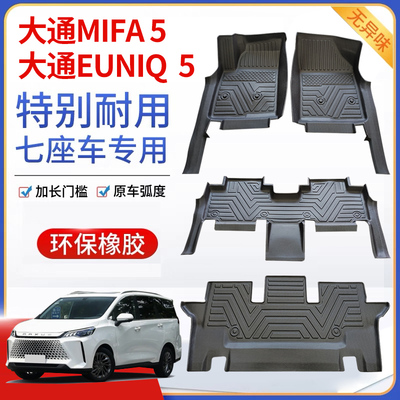 科宏天MIFA5/EUNIQ5TPE全包围