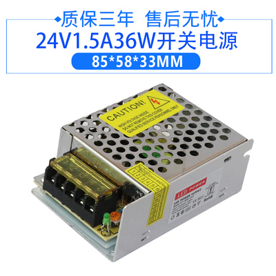 交流220v转直流24v1a2a3a5a6a10a15a20a50w120w250w360w开关电源