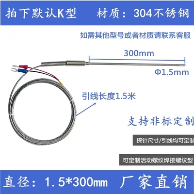 K型铠装热电偶WRNK-191探针温度传感器PT100/E/J热电阻探头高精度