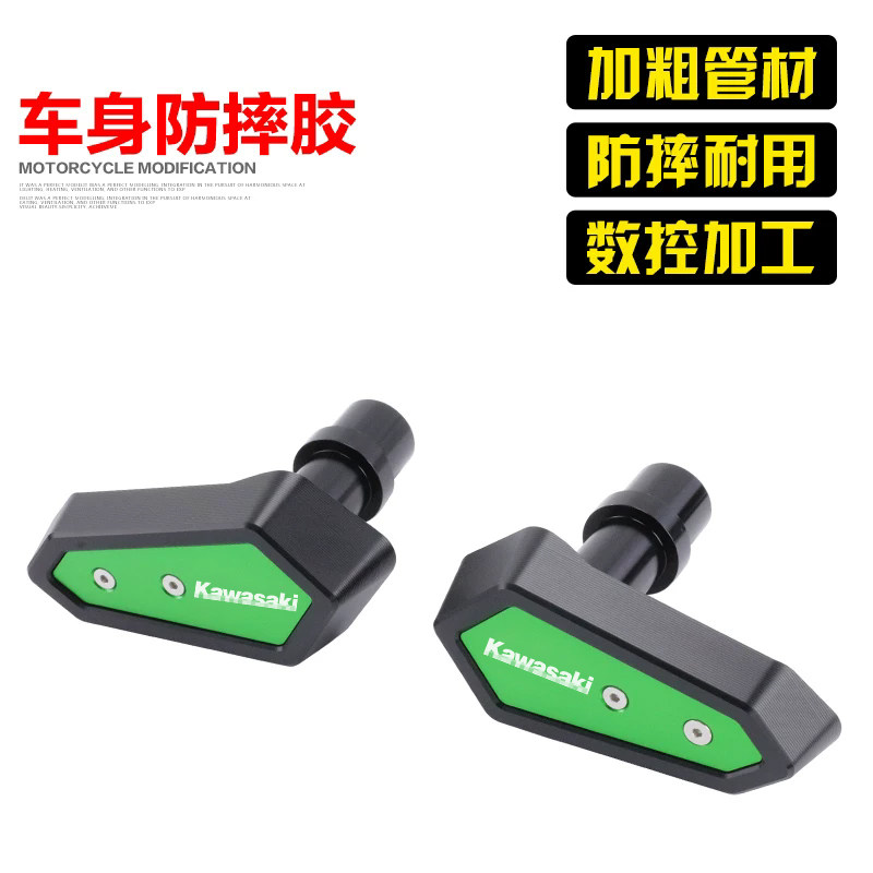 适用川崎ZX25R ZX4R 4RR改装防摔杆忍者NINJA500护杠保险杠防摔球