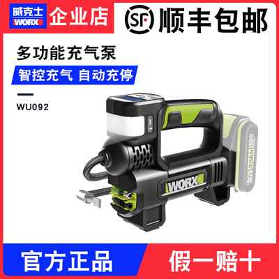 威克士WU092电动充气泵快速自动充停便携式高压车载汽车用打气泵