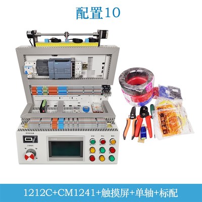 PLC学习机实验台训练器西门子S71200编程箱自学培训零基础入门