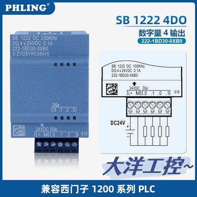 国产兼容西门子1200PLC信号板通讯RS485通讯模块SB1221/1222/1231