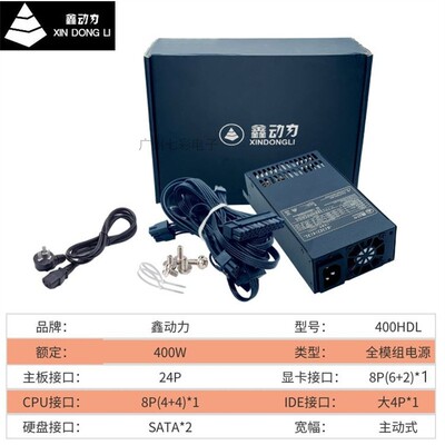 全新全模组小1U电源500W/600W FLEX全模组 小机箱 NAS台式机 静音