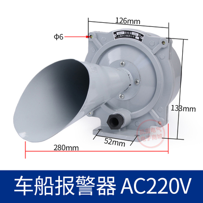 电笛DDJ1交流船用车用警报器交流电笛报警器喇叭AC220V