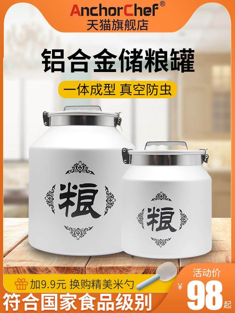 厚真空铝合金储粮罐密封桶家用防虫潮装器宠物茶叶不锈钢米缸..加
