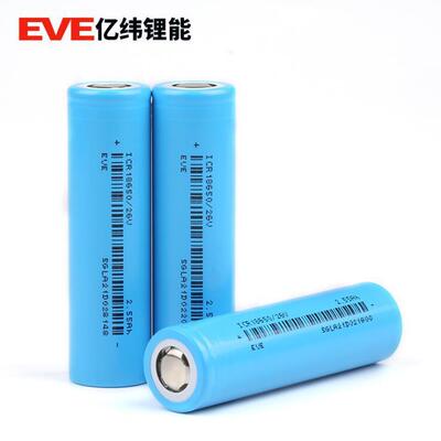 EVE 18650锂电池 2600mah容量5C动力型电动车亿伟18650动力锂电芯