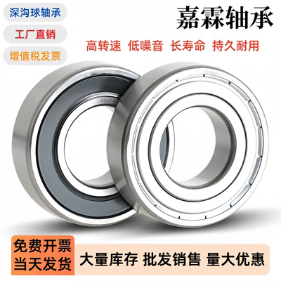 哈尔滨轴承大全 6012 6013 6014 6015 6016 6017 ZZ 2RS 滚珠轴承