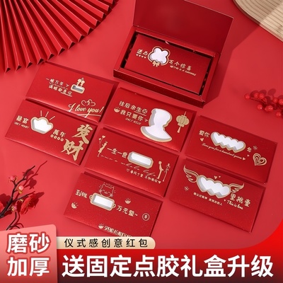 创意镂空红包礼盒新年情人节520七夕生日送男女朋友仪式感利是封