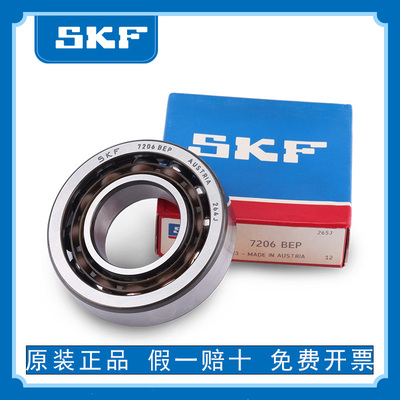 7302进口SKF轴承7303 7304 7305 7306 7307 7308 7309BEP BE-2RZP