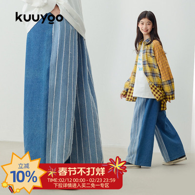 KUUYOO拼色提花阔腿牛仔裤