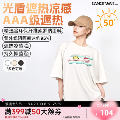 【陈伟霆】陈伟霆CANOTWAIT_S.W.SMILEY联名抽绳短袖防晒男女夏季