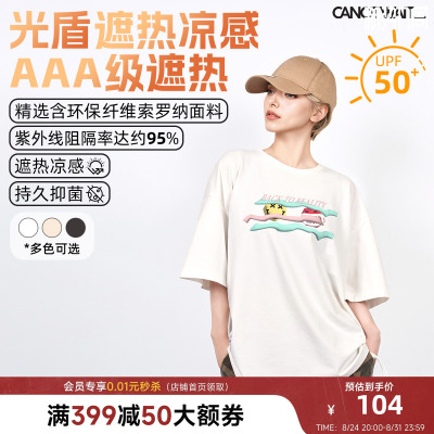 【陈伟霆】陈伟霆CANOTWAIT_S.W.SMILEY联名抽绳短袖防晒男女夏季