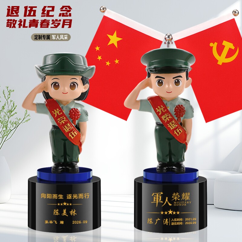 送战友老兵手办男女退伍纪念军人退役创意摆件定制刻字纪念品礼物