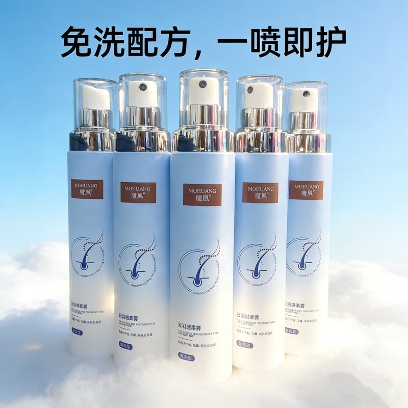假发免洗护理液真人发纤维发蛋白丝高温丝护理液打结毛躁干枯