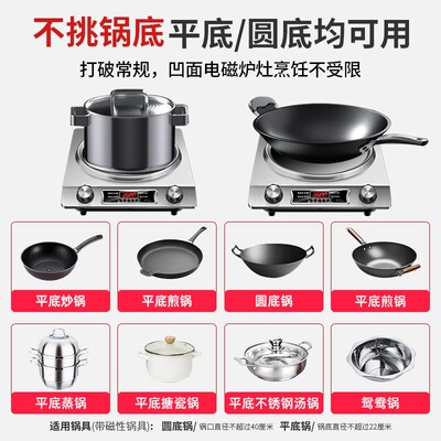MANTAI/曼太凹面【单机】电磁炉家用新款3500W智能大功率炒菜一体