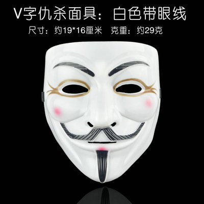 万圣节V字面具全脸电影主