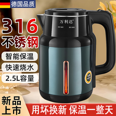 【食品级】电热水壶保温一体