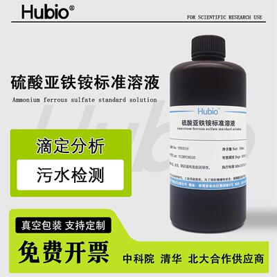 Hubio分析滴定实验水质COD检测
