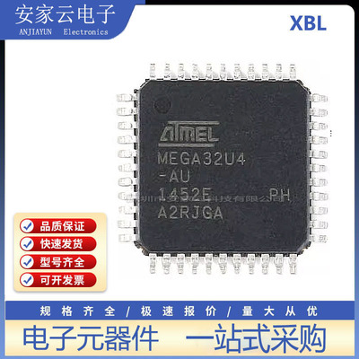 原装正品ATMEGA32U4-AU 芯片 8位微控制器AVR 16K闪存USB TQFP-44