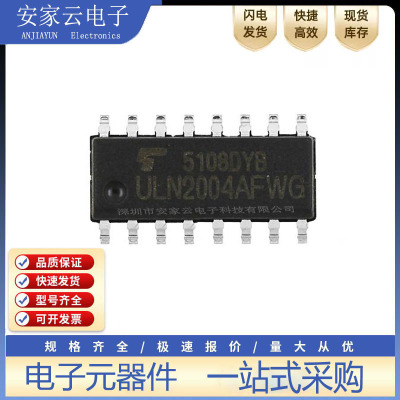 全新原装 ULN2004AG ULN2004AFWG SOP-16 贴片 达林顿晶体管阵列