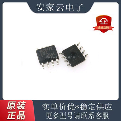 MAX485CSA收发器芯片全新原装