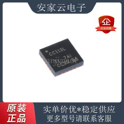 CC113LRGPR 射频无线蓝牙芯片QFN20 丝印CC113L 全新进口原装正品