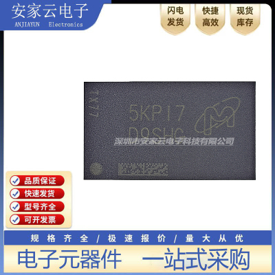 全新原装 MT41K256M16TW-107ITP 封装BGA96 存储器芯片