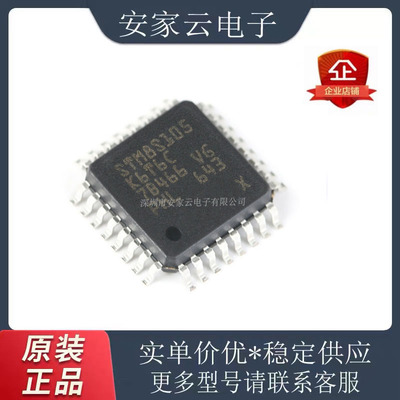 STM8S005单片机原装正品