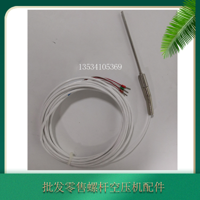 适用寿力空压机温度传感器02250058-087感温探头250039-909感温棒