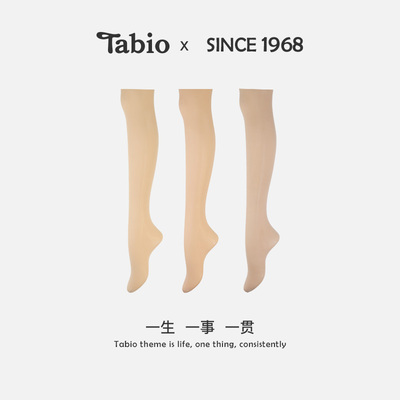 Tabio20D丝袜女薄款防勾丝高腰舒适裸感美肤袜肉色光腿神器连裤袜
