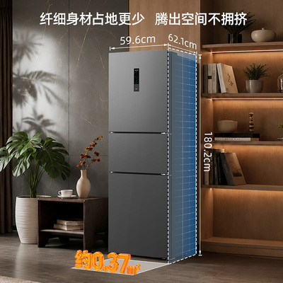 美菱三门无霜变频小冰箱一级能效