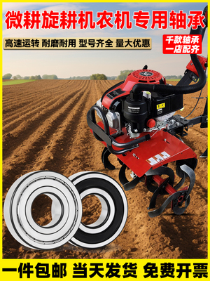 旋耕机轴承收割机免维护6310型号6311收集6312高速1310/1311/1312