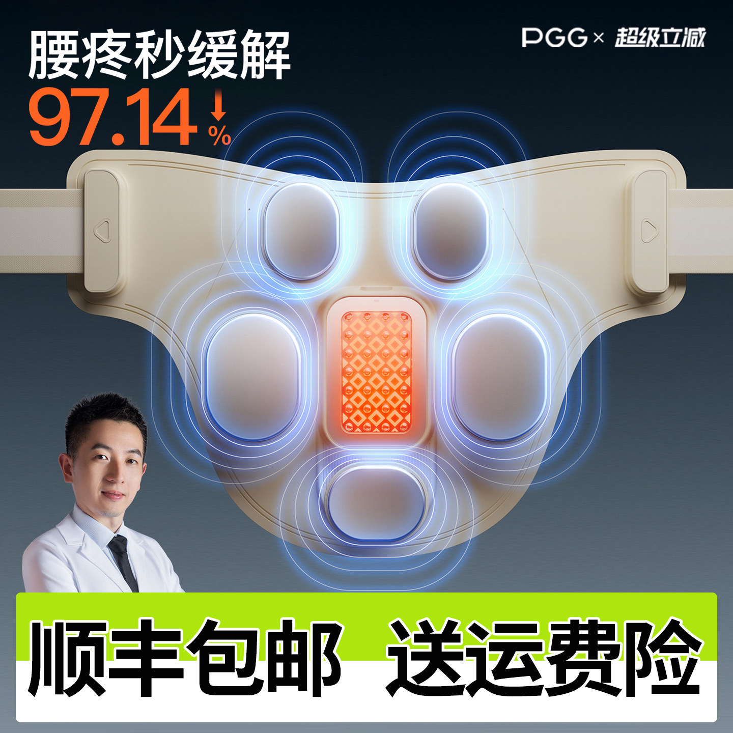 PGG腰部按摩器护腰带神器加热敷腰肌劳损腰椎间盘突出理疗按摩仪
