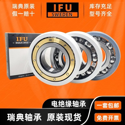 瑞典IFU绝缘轴承 6226/C3VL0241 6226M/C3VL0241 6226/C3VL2071