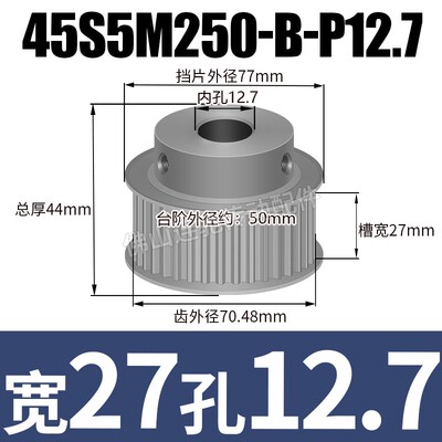 S5M45齿 同步带轮凸台 槽宽27 BF型 同步皮带轮齿轮铝45S5M250-B