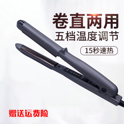弧形夹板发廊N92直卷发两用U形凹凸理发店电卷棒直发器美发专用