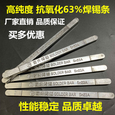 云南焊锡条63A%高纯度低温家用电工荣升锡条浸焊500g锡棒6337焊锡