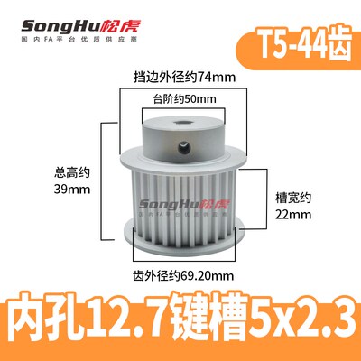 EAP21-T5150-44-B-N-d12至32孔T5 44齿同步轮铝合金同步带轮齿轮