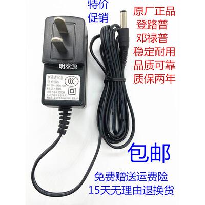 登路普 邓禄普PR82521 汽车应急启动电源充电器HT77005CN家用直充