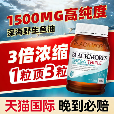 澳洲进口澳佳宝深海鱼油Omega3