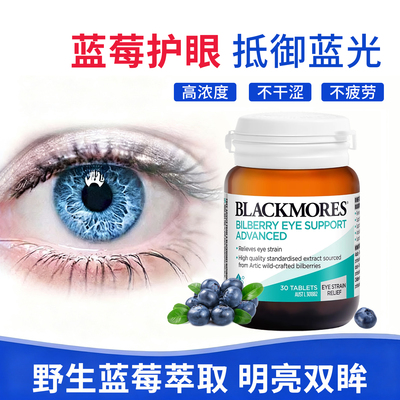 澳洲进口澳佳宝蓝莓越橘丸30粒