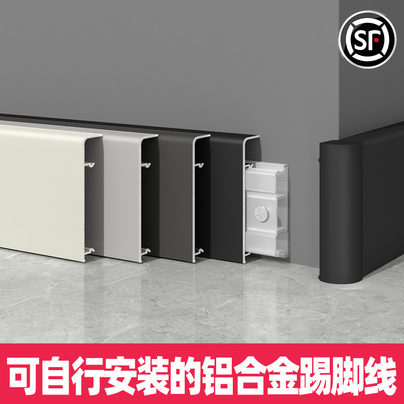铝合金踢脚线加厚卡扣式贴脚线4cm6cm不锈钢地脚线金属
