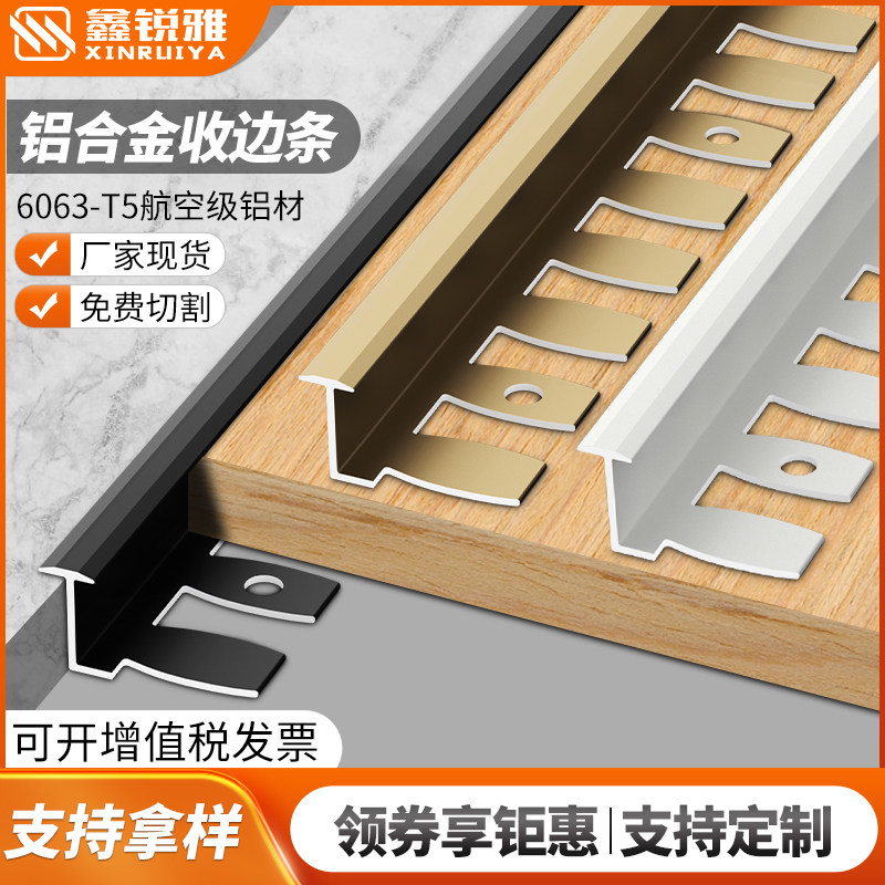 铝合金T型收边条瓷砖钛金装饰线条金属过门收口木地板缝隙遮档条
