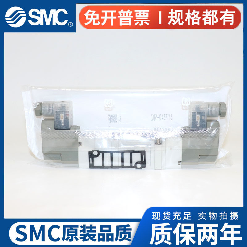 SMC电磁阀 SY5120/5220/5320-5D/4D/6D/DZ/DD/DZD-01/-C4/-C6/-C8_虎窝淘