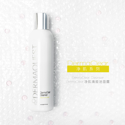 dermaquest净肌控油洗面奶
