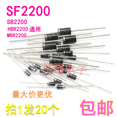 SR2200肖特基二极管 通用SR2200 HBR2200 MBR2200 电子元器零件