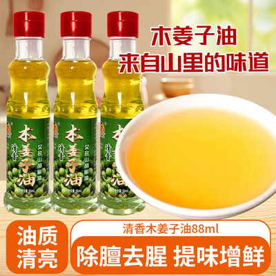 木姜子油麻香娃儿山胡椒油