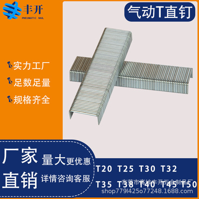 大码钉u型气排钉拼接木板P17P13P06P08P10P11P2638枪钉25/26P码钉