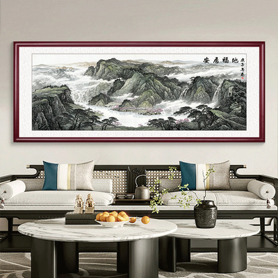 新中式客厅装饰画安居福地中式山水壁画工装老板办公室茶楼挂画